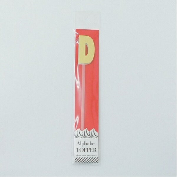 ケーキやお菓子にさして華やかな気分にしてくれるトッパーです。シンプルな箔押しで使い易いです。
