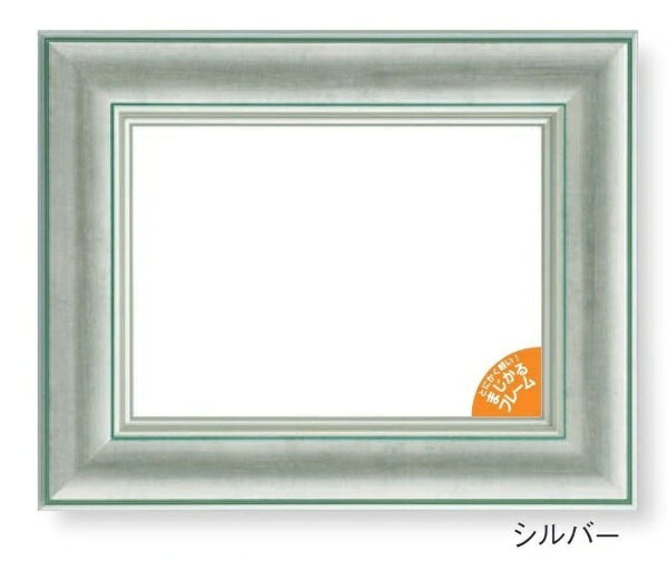 油絵のキャンバスを収容する厚みのある額縁です。軽量化をすすめた「まじかるフレーム」樹脂製