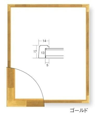 厚みのない紙作品を収容する額縁。木製、UVカット アクリル仕様