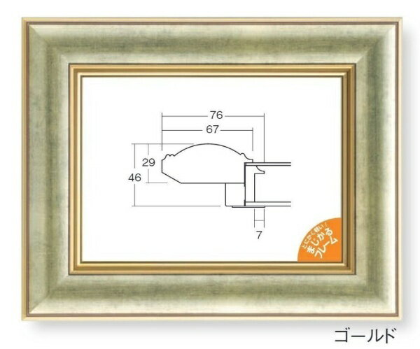 油絵のキャンバスを収容する厚みのある額縁です。軽量化をすすめた「まじかるフレーム」樹脂製