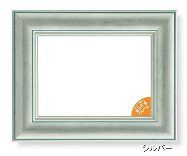 油絵のキャンバスを収容する厚みのある額縁です。軽量化をすすめた「まじかるフレーム」樹脂製