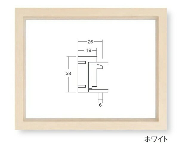 油絵のキャンバスを収容する厚みのある額縁。木製、有効厚み寸：22mm