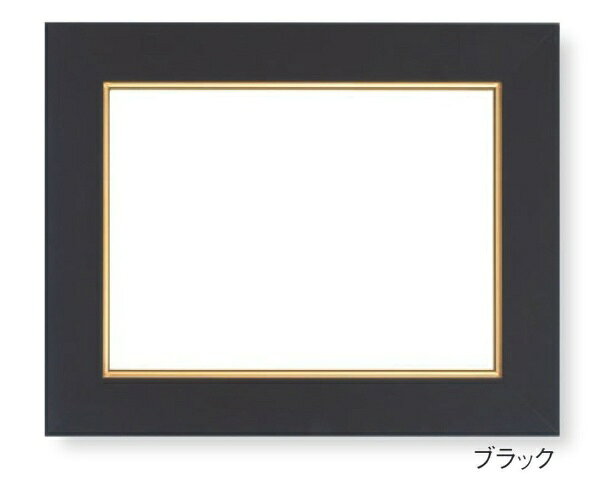 油絵のキャンバスを収容する厚みのある額縁。ライナー部分を最小限にしたシンプルでスタイリッシュなフレーム。すっきりとした印象で油絵を飾りたい方にピッタリです。MDF製