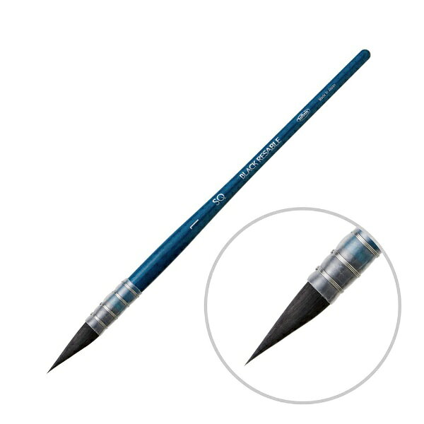 良質のリス毛に特殊処理されたリセーブル毛の特質を加え、絵具含みが良くソフトな描き味を実現。繊細さが求められる水彩画に最適の筆です。ブラックリセーブルの柔らかな描き心地に加え、繊細な描線を描けるよう特に鋭利な穂先に仕立てています。＜仕様＞穂先...
