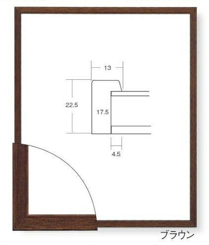 厚みのない紙作品を収容する額縁「歩7（あゆみ7）」。木製、ガラス仕様