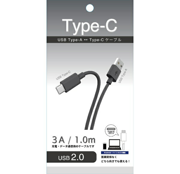 最大出力3A対応のTYPE-Cケーブル。スマホやタブレットの高速充電に最適。