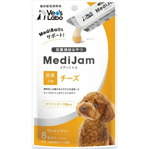 メディジャムは粉薬や、何かに包み込んでお薬を食べることが苦手なワンちゃんのために臨床獣医師が質感と素材を追求して開発したグレインフリーの投薬補助用おやつです。チーズの食感にこだわって仕上げました。