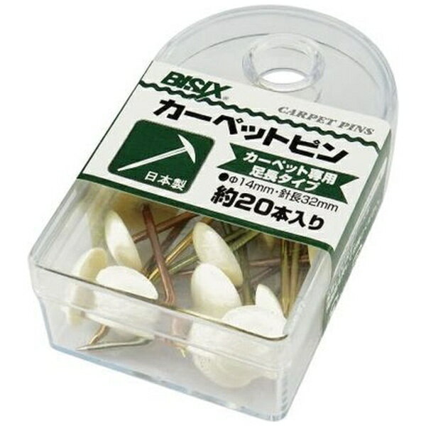 頭部がやさしいR形の足長タイプカーペット専用ピン。収納に便利なケース入り。