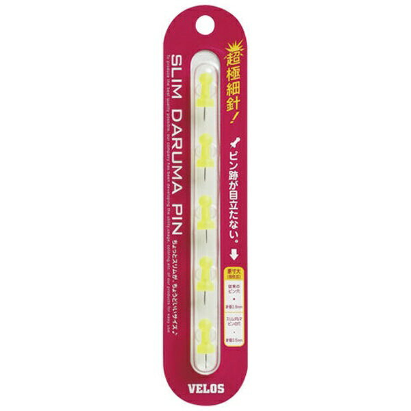 ピン跡が目立たない超極細針のスリムダルマピン。