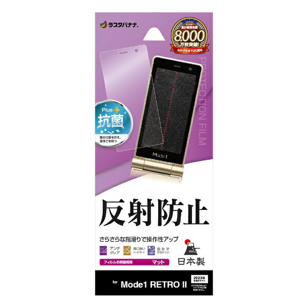 ■映り込みを軽減させるアンチグレア加工。■さらさらマットな表面仕様。■気泡防止処理が施されているため、大きな気泡を押し出した後に残る小さな気泡は消える。