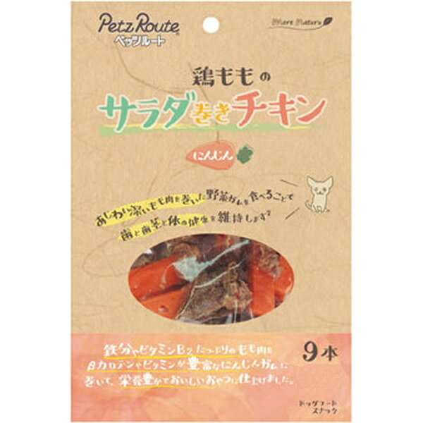 生にんじんを贅沢に使用した栄養満点な野菜ガムに鶏もも肉を巻くことでうまみをプラス。ほど良い弾力にしあげることで、子犬でもしっかり噛んで味わえるおやつです。※かための野菜ガムですので、歯が弱いわんちゃんに与える場合には注意してください。