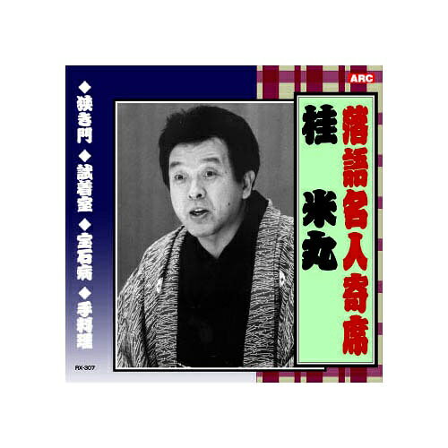 1.狭き門2.試着室3.宝石病4.手料理解説付