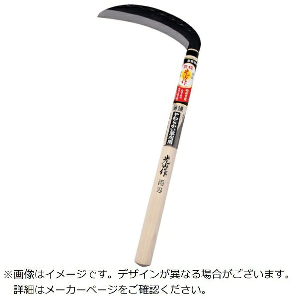 ■両刃タイプですで刃欠けしにくく丈夫です。■何度でも刃研ぎができます（刃研ぎには、別途ダイヤ砥石などが必要です）。【用途】・やわらかい草刈用。