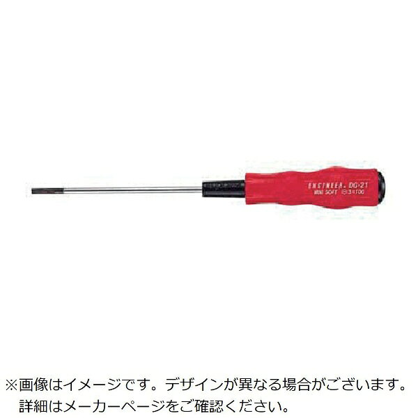 ■滑りにくく使いやすいソフトグリップドライバーです。■手によくフィットするソフトグリップです。■先端にブラックポイント加工をしています。【用途】・各種ねじの取り付け、取り外しに。【仕様】・刃先： ［［−］］3.0×0.4mm・軸長（mm）：...
