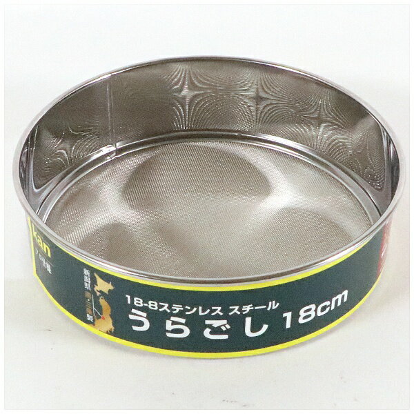 丈夫でお手入れが簡単な18-8ステンレス製。30メッシュ。