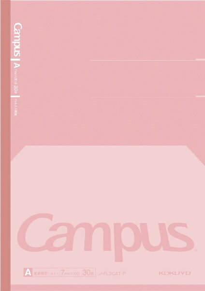 ●Campus史上最高、フラットに開いて気持ちいいノートノートの真ん中のふくらみをギュッと押さえなくてもフラットに開きます。スマホで撮影する際、ページを手で押さえる必要がありません。また、真ん中のふくらみによる影やゆがみがなく、キレイに撮影...