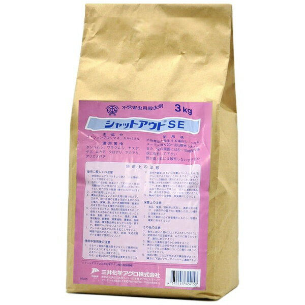 散布中に空中に飛散にくい重質粉剤です。