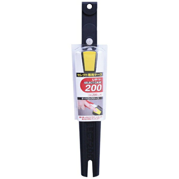 玉鳥レザーソーSELECT200専用のケースです。ポリプロピレン製で、サイズは縦315mm×横65mm×奥行50mm、約75gと持ち運びにも便利です。刃長200mmのレザーソーを収納できます。