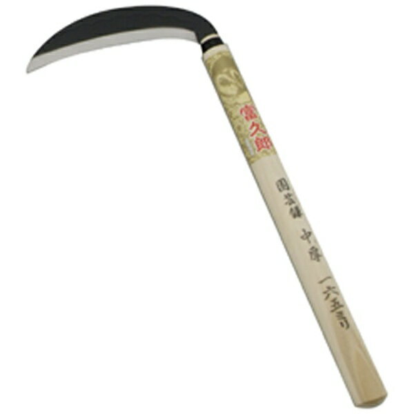 除草・稲刈り作業用。