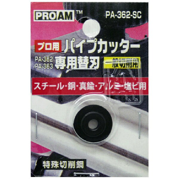 スチール、アルミ、塩ビ管などの切断が出来ます。