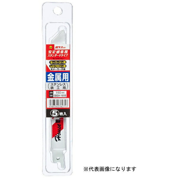 金属用スタンダード。