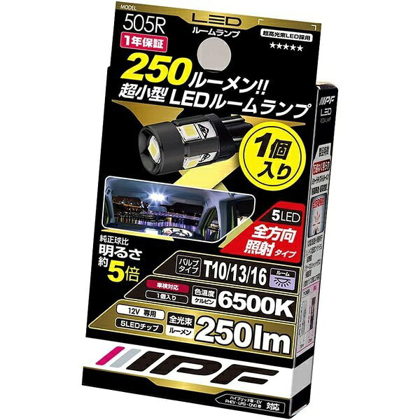 ●明るさ250ルーメン！超小型LEDルームランプ純正球同等サイズを実現した、超小型ショートタイプで明るさ250ルーメン。超高輝度LEDx5個搭載。ルームランプでは、小型灯体やバルブ周辺のスペースが狭小のため、純正球サイズより長いバルブでは収...