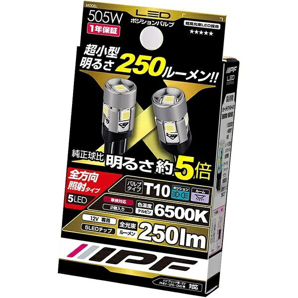 ●超小型 明るさ250ルーメン純正球同等サイズを実現した、超小型ショートタイプで明るさ250ルーメン。超高輝度LEDx5個搭載。高輝度・放熱性能・低ラジオノイズなど、T10タイプでは困難だった純正球同等サイズの超小型化を、IPFの最新テクノ...