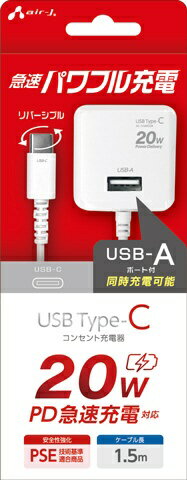 USB-Cコネクタ対応の家庭用コンセント充電器。 折りたたみプラグ式キューブ型で場所を取りません。 高出力 20W PowerDelivery対応でスマートフォンなどの急速パワフル充電が可能！！ 【安心・安全】PSE認証品 【スッキリ収納】...