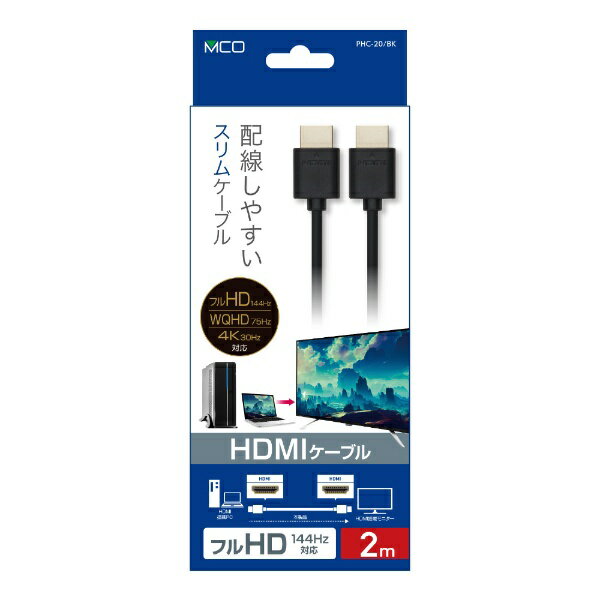 ゲーミングモニターでも使用可能なフルHD144Hz対応 配線しやすいスリムケーブル「PC用HDMIケーブル スタンダード」■ゲーミングモニターでも使用できるフルHD144Hz対応PCとモニターを接続して、映像と音声の伝送を行うHDMIケーブ...