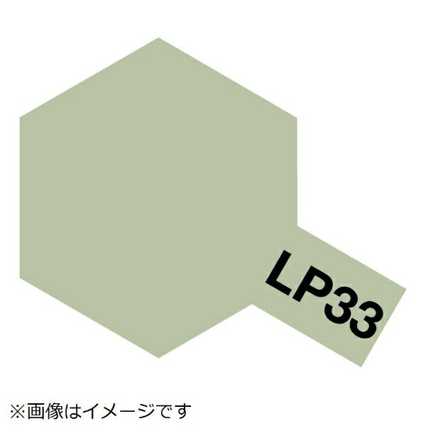 零戦二一型の微妙な色調の機体色を再現。【特徴】●基本塗装に最適な強い塗膜●乾燥時間が短く、作業効率がアップ●エナメル塗料などでの上塗り仕上げも安心●エアーブラシ塗装に最適●容量：10ml　＊ガラスボトルのサイズや容量はアクリル塗料ミニと同じ...
