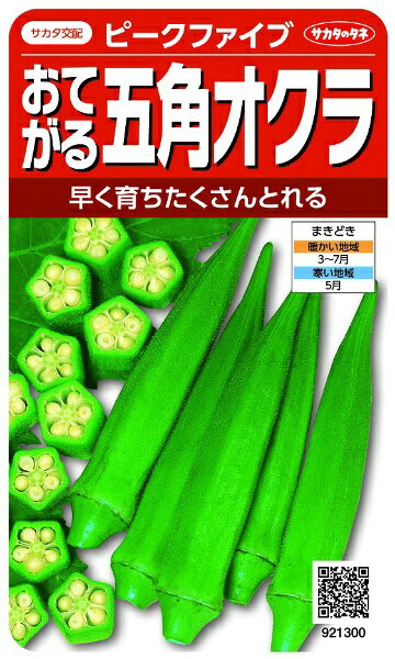 早く育ちたくさんとれる。