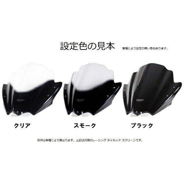厚み：3タイプ：スクリーン ツーリング色[カラー]：ブラックサイズ：幅420mmx長さ380mm（長さの純正比 +75mm）材質[素材]：アクリル仕様：グラデーション無し付属品：スクリーンモール型番：809