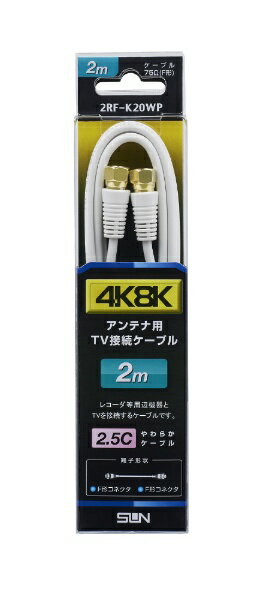 新4K8K衛星放送波を含むすべての放送電波に対応しています。一般社団法人電子情報技術産業協会（JEITA）が、電波法で定められた漏洩基準に対応している機器として認定する「HSマーク」を取得した製品です。