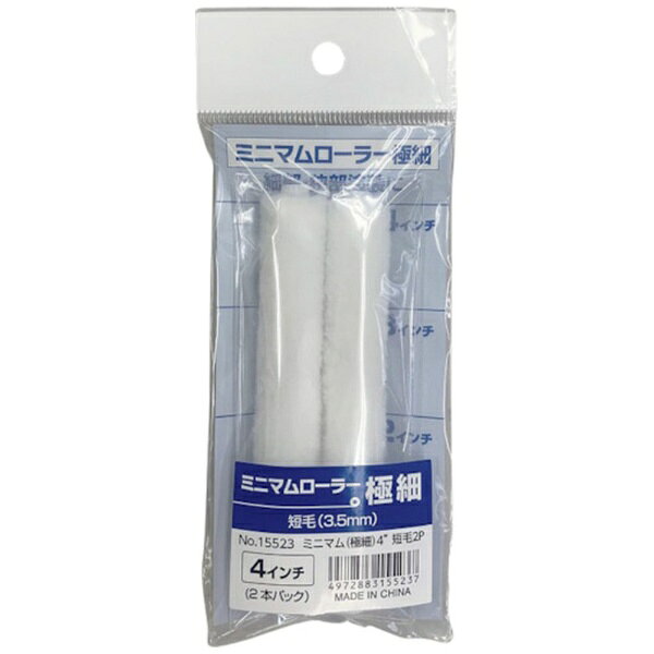 ■通常の短毛ミニマムローラーと比較して、約6mm程度外径が細いです。■せまい部分でも、より入りやすくなりました。【用途】・せまい部分の塗装に。・目隠しフェンスのスキマ、ルーパー奥のスキマ、ウッドデッキのスキマなどに。【仕様】・寸法（インチ）...