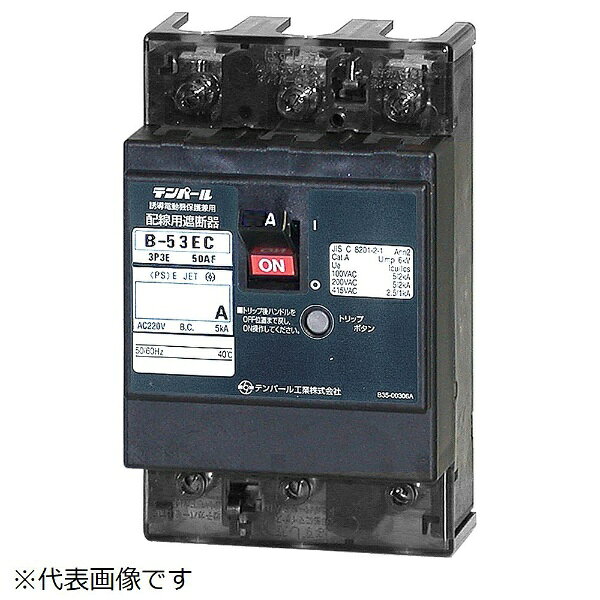 ●定格使用電圧： 100-200-415V●定格電流： 15A●極数： 3P●素子数： 3E●フレーム： 50AF●端子仕様： 線押え方式 圧着端子使用可能●逆接続： 可能●過電流引外し方式： 熱動電磁●高性能●コード短絡保護用瞬時遮断機能...