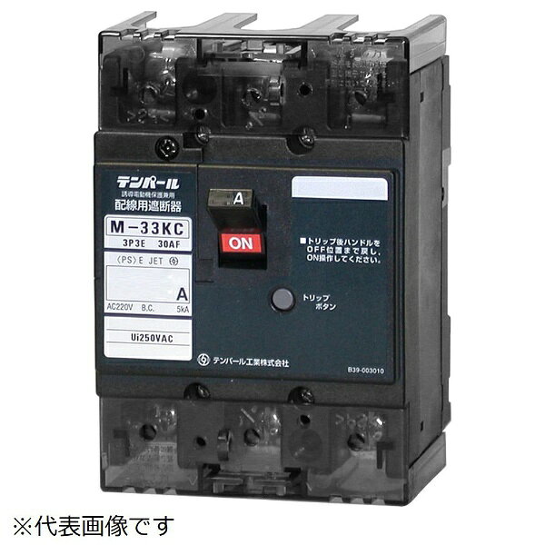 ●定格使用電圧： 200V●定格電流： 3A●極数： 3P●素子数： 3E●フレーム： 30AF●端子仕様： 線押え方式 圧着端子使用可能●逆接続： 可能●過電流引外し方式： 完全電磁●高性能●コード短絡保護用瞬時遮断機能を標準装備して防災...