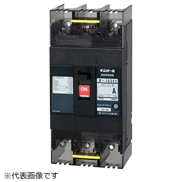 ●定格使用電圧： 100-100/200-200-415V●定格電流： 100A●極数： 2P●素子数： 2E●フレーム： 100AF●端子仕様： 圧着端子方式 圧着端子付属●逆接続： 可能●過電流引外し方式： 熱動電磁●定格電圧・DC： ...