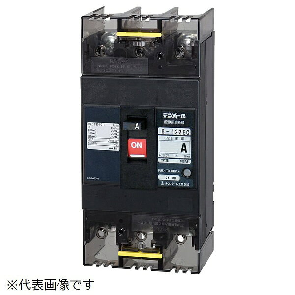 ●定格使用電圧： 100-100/200-200-415V●定格電流： 100A●極数： 2P●素子数： 2E●フレーム： 125AF●端子仕様： 圧着端子方式 圧着端子付属●逆接続： 可能●過電流引外し方式： 熱動電磁●定格電圧・DC： ...