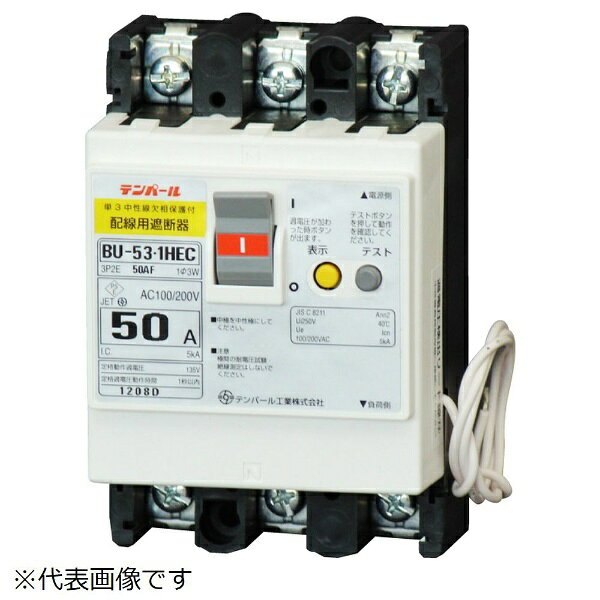 ●定格使用電圧： （AC）100/200V●定格電流： 50A●極数： 3P●素子数： 2E●フレーム： 50AF●表面形端子仕様： 線押え方式（圧着端子使用可能）●接続可能最大電線（mm×mm）： 22●逆接続： 不可