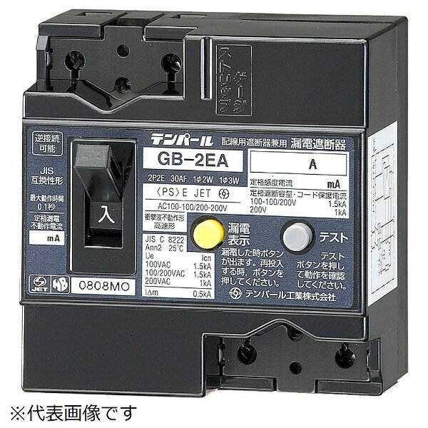 ●定格使用電圧： 100-100/200-200V●定格電流： 15A●定格感度電流： 30mA●極数： 2P●素子数： 2E●フレーム： 30AF●最大動作時間： 0.1秒●表面形端子仕様： ソルダレス端子方式 当座金付●接続可能最大電線...
