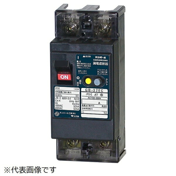 ●定格使用電圧： 100-200V●定格電流： 20A●定格感度電流： 30mA●極数： 2P●素子数： 2E●フレーム： 30AF●最大動作時間： 0.1秒●表面形端子仕様： 線押え方式 圧着端子使用可能●接続可能最大電線： 22逆接続：...