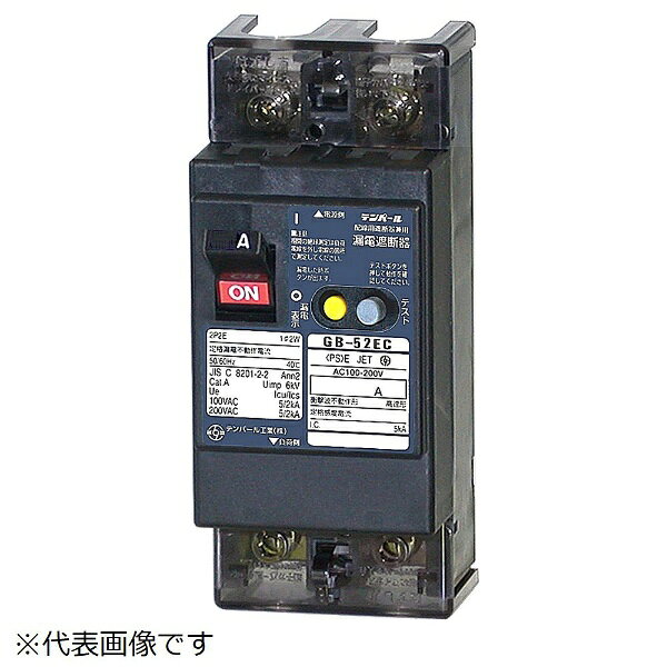 ●定格使用電圧： 100-200V●定格電流： 20A●定格感度電流： 30mA●極数： 2P●素子数： 2E●フレーム： 50AF●最大動作時間： 0.1秒●表面形端子仕様： 線押え方式 圧着端子使用可能●接続可能最大電線： 22逆接続：...