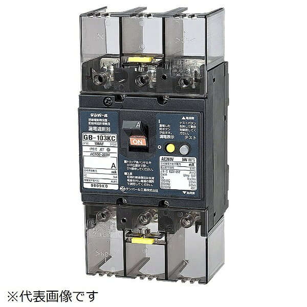 ●表面形●型式： GB-103KC●極数（P）・素子数（E）・フレーム（AF）： 3P・3E・100AF●定格使用電圧Ue（AC）： 100-200V●定格インパルス耐電圧Uimp： 6kv●定格感度電流： 100mA●最大動作時間： 0....