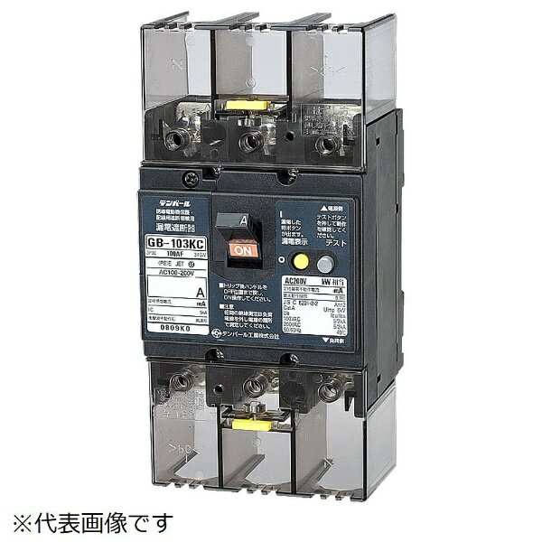 ●定格使用電圧： 100-200V●定格電流： 100A●定格感度電流： 30mA●極数： 3P●素子数： 3E●フレーム： 100AF●最大動作時間： 0.1秒●表面形端子仕様： 圧着端子方式 圧着端子付属●接続可能最大電線： 38逆接続...