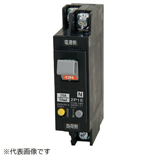 ●定格使用電圧： 100V●定格電流： 20A●定格感度電流： 30mA●極数： 2P●素子数： 1E●フレーム： 50AF●最大動作時間： 0.1秒●表面形端子仕様： 線押え方式 圧着端子使用可能●接続可能最大電線： 8逆接続： 不可●分...