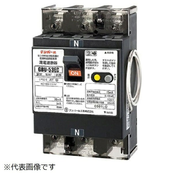 ●定格使用電圧： 100/200V●定格電流： 50A●定格感度電流： 30mA●極数： 3P●素子数： 3E●フレーム： 50AF●最大動作時間： 0.1秒●表面形端子仕様： 線押え方式 圧着端子使用可能●接続可能最大電線： 22逆接続：...