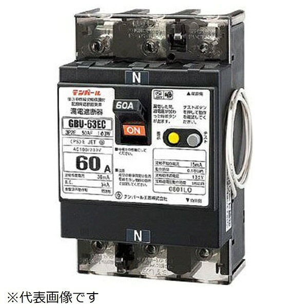 ●定格使用電圧： 100/200V●定格電流： 60A●定格感度電流： 30mA●極数： 3P●素子数： 3E●フレーム： 60AF●最大動作時間： 0.1秒●表面形端子仕様： 線押え方式 圧着端子使用可能●接続可能最大電線： 22逆接続：...