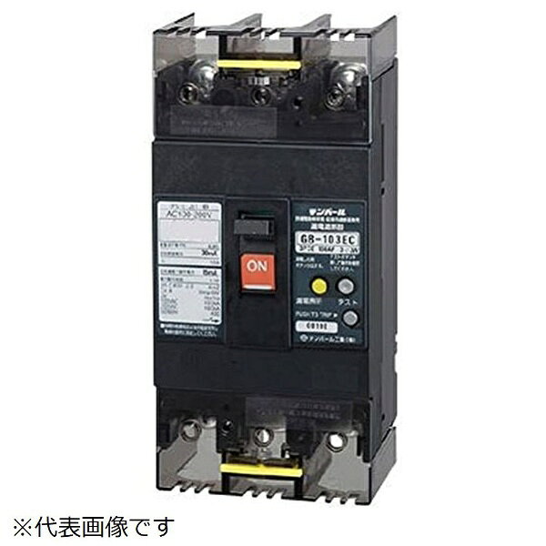 ●定格使用電圧： 100-200V●定格電流： 100A 22kw●定格感度電流： 30mA●極数： 3P●素子数： 3E●フレーム： 100AF●最大動作時間： 0.1秒●表面形端子仕様： 圧着端子方式 圧着端子付属●接続可能最大電線： ...