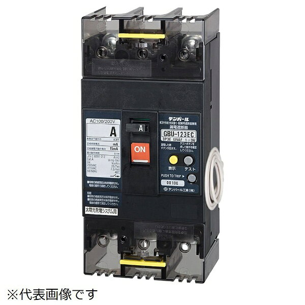 ●定格使用電圧： 100/200V●定格電流： 100A●定格感度電流： 100/200/500mA●極数： 3P●素子数： 3E●フレーム： 125AF●最大動作時間： 0.1秒●表面形端子仕様： 圧着端子方式 圧着端子付属●接続可能最大...