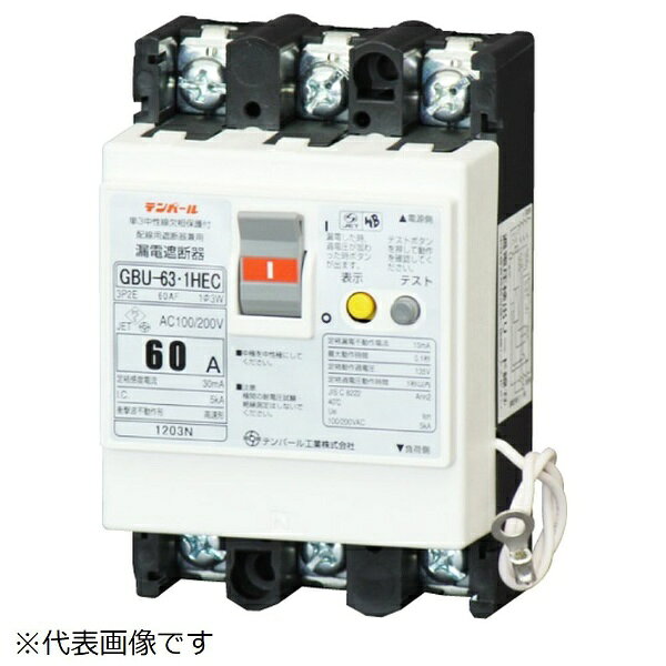 ●定格使用電圧： 100/200V●定格電流： 60A●定格感度電流： 30mA●極数： 3P●素子数： 2E●フレーム： 60AF●最大動作時間： 0.1秒●表面形端子仕様： 線押え方式（圧着端子使用可能）●接続可能最大電線（mm×mm）...